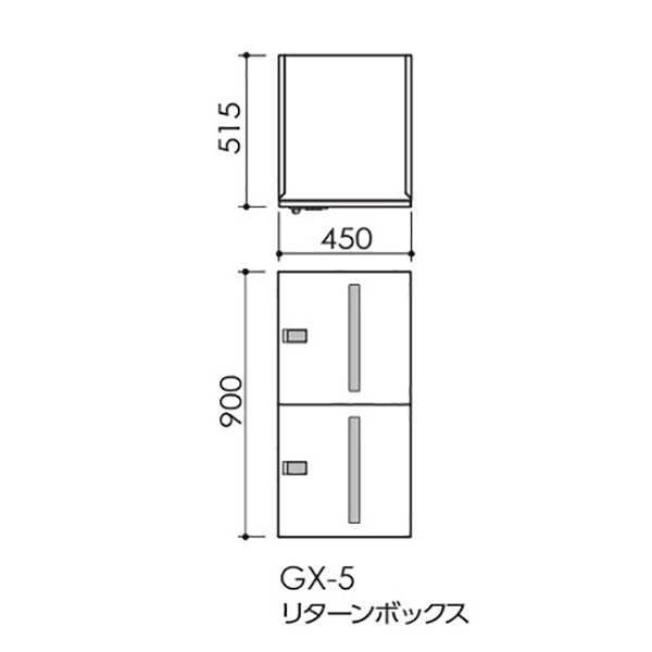 田島メタルワーク 集合住宅用 宅配ボックスGX-5S リターン 田島メタルワーク 集合住宅用 宅配ボックスGX-5S リターン