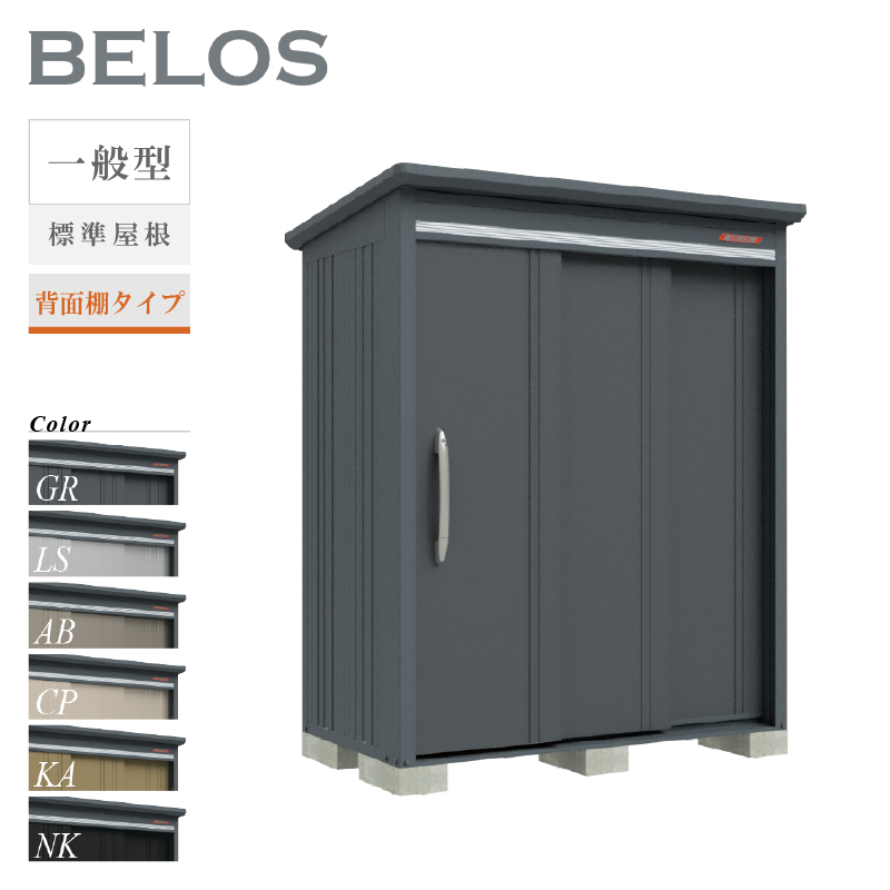 【オプションプレゼント中！】 タクボ物置 物置 屋外 ベロス BELOS B-1710 一般型 標準屋根 背面棚タイプ 大型 収納 おしゃれ [製品8年保証][正規代理店]の激安販売 | 中 ...